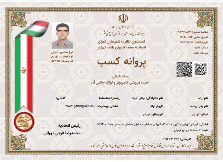 قیمت و خرید دسته بازی تسکو مدل TG 145W - فروشگاه اینترنتی گیمینگ کالا